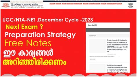 Ugcnta Net Exam 2023 Preparation Strategy Syllabus Wise Latest