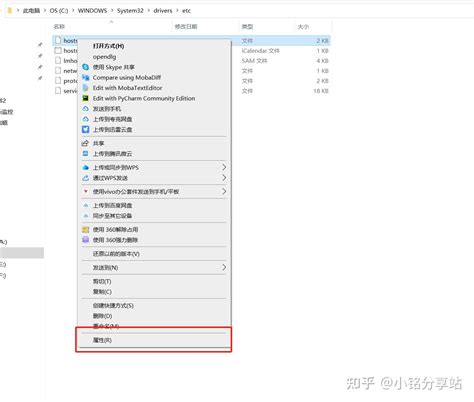 Windows电脑域名解析hosts文件如何修改 知乎 Windows电脑域名解析hosts文件如何修改 知乎