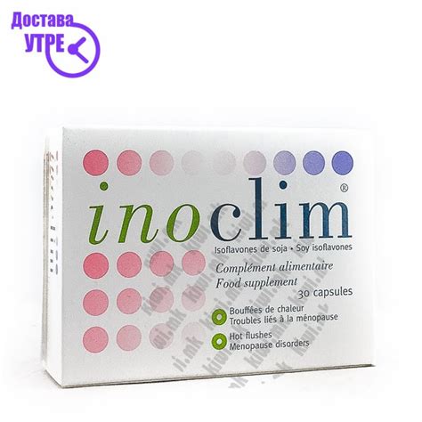 Inoclim капсули 30 КУПИ Online
