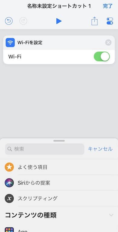Iphoneの「ショートカット」アプリが超便利!作り方や使い方を解説!【ios13】 ズッカズの森 Iphoneの「ショートカット」アプリが超便利!作り方や使い方を解説!【ios13】 ズッカズの森