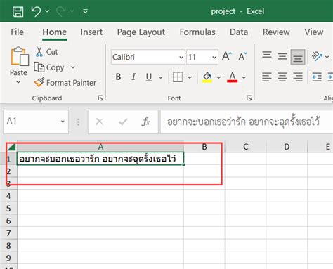 วิธีแก้ปัญหาข้อความยาวเกินความกว้างของเซลล์ใน Excel ดีครับดอทคอม