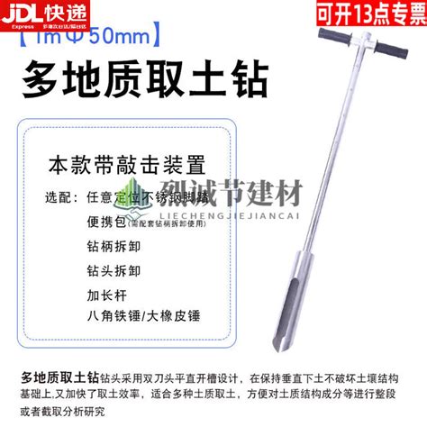 Clcey304不锈钢原状取土器取土专用 土壤取样器采样器测土取土钻 1米直径50mm带敲击多地质双刀【图片 价格 品牌 报价】 京东 Clcey304不锈钢原状取土器取土专用 土壤取样器采样器测土取土钻 1米直径50mm带敲击多地质双刀【图片 价格 品牌 报价】 京东