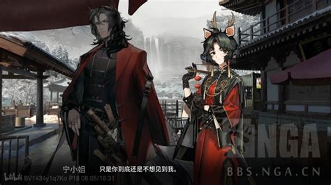 闲谈交流 如果梁大人和诺希斯互换剧本会是什么样？ 178