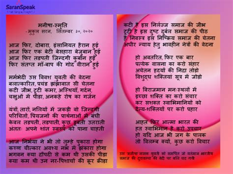Hindi And English Poems On Life Society And Spirituality