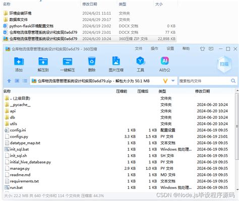 Pythonflask计算机毕业设计的仓库物流信息管理系统设计和实现（程序开题论文）