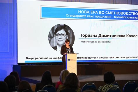 Димитриеска Кочоска на Регионална конференција на сметководители Сметководство со примена на