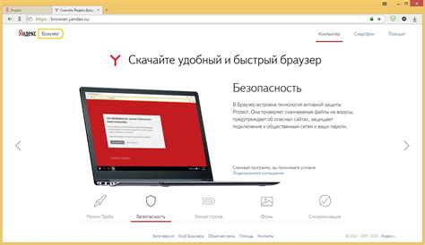 Скачать Яндекс Браузер 2018 бесплатно последнюю версию