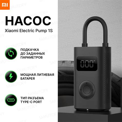 Умный электрический насос автомобильный Xiaomi Electric Pump 1S ...