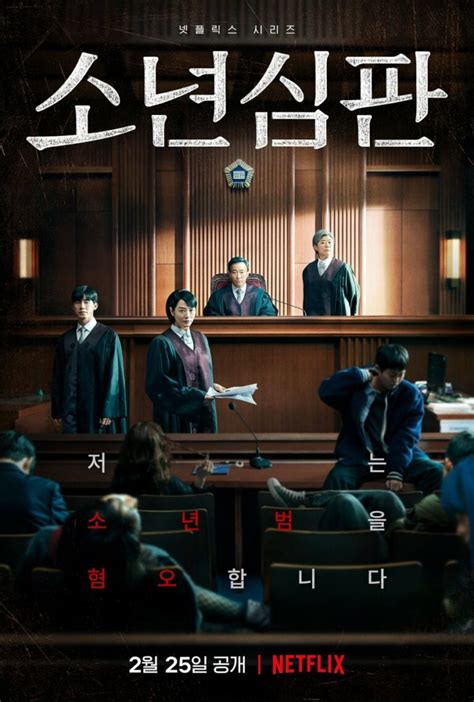 Juvenile Justice Korean Drama