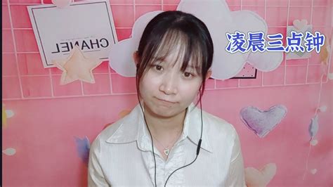 【ユリ酱のcover】凌晨三点钟 Cover Z Chen 张智成 Youtube