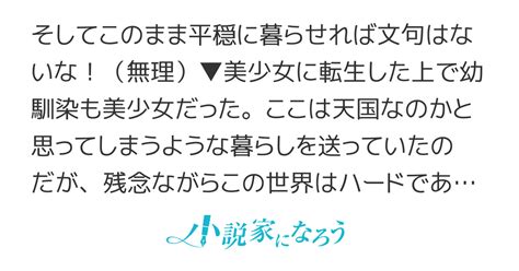 Ts転生した上に美少女の幼馴染までついてきたぜ！ 勝ったな（勝っていない）