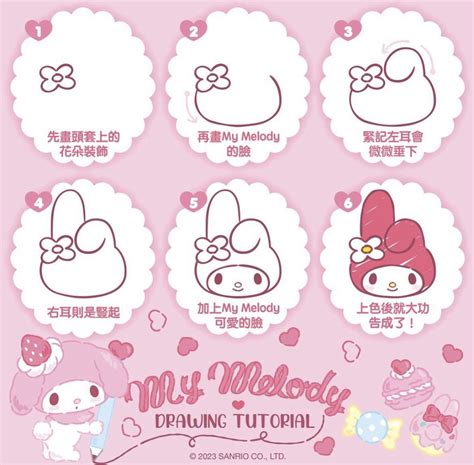 How To Draw My Melody Disney Drawing Tutorial Hello Kitty Drawing