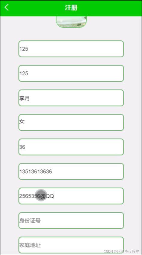 java社区疫情防控系统 ssm框架毕业设计 csdn博客