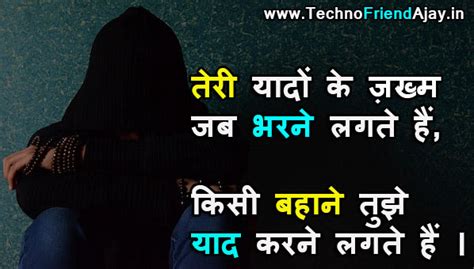 571 Best Yaad Shayari 2 Lines Yaadein Shayari 2 Line In Hindi