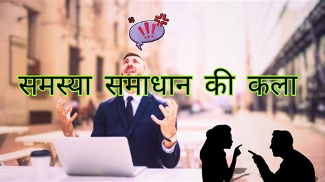 How To Solve Problems In Life The Art Of Problem Solving Process