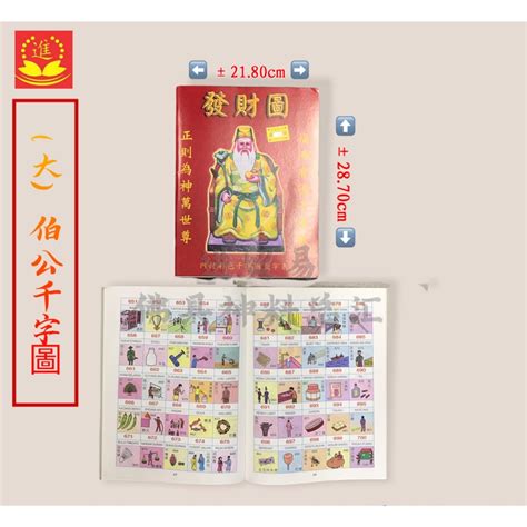 【小大】彩色大伯公千字图 发财图 万字图 千字图 Shopee Malaysia
