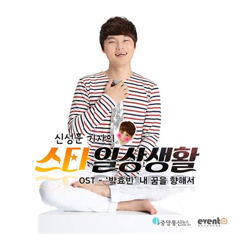 화제 이벤트tv 스타일상생활 Ost Part1 박효빈 내 꿈을 향해서 발매 뉴스에이
