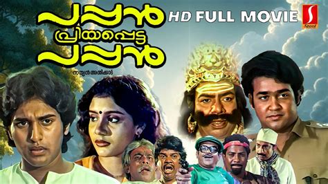 Pappan Priyapetta Pappan Malayalam Comedy Full Movie | Mohanlal | Rahman | Thilakan | Lissy ...