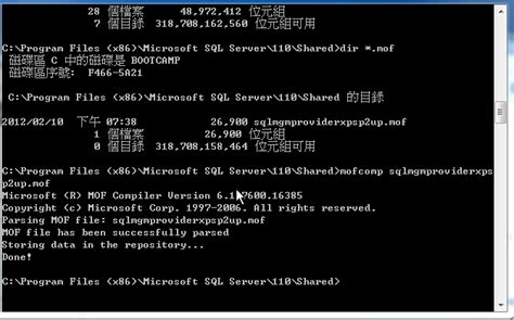 援助教技 it點滴日誌 for sql 2012 express 要用sql server 組態管理員時 遇到「無法連結wmi提供者