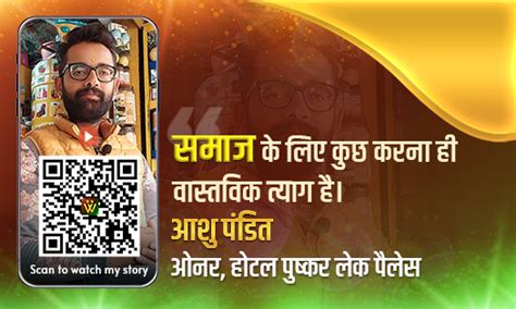 Ashu Pandit Owner At Hotel Pushkar Lake Palace Pushkar