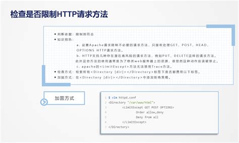Apache服务加固笔记 Csdn博客