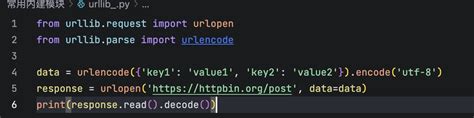 Python常用内建模块urllib详解python脚本之家