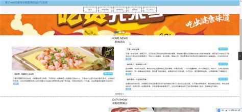 Java基于web的食堂采购管理的设计与实现源码mysql文档食品采购系统web Csdn博客