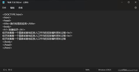 HTML文档基本结构 html文件 CSDN博客
