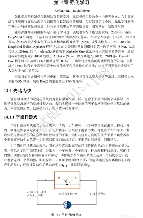 Tensorflow 20 深度学习（第七六部分 强化学习）tensorflow20 强化学习实例 Csdn博客