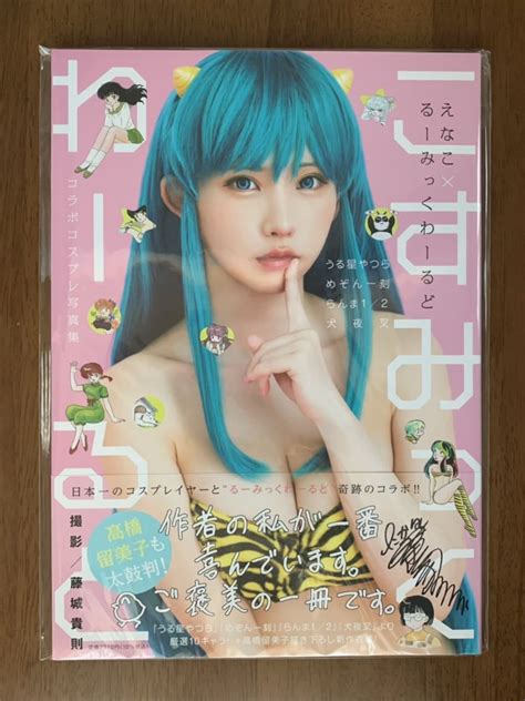 Yahoo オークション 未開封品 えなこ るーみっくわーるど コラボコス