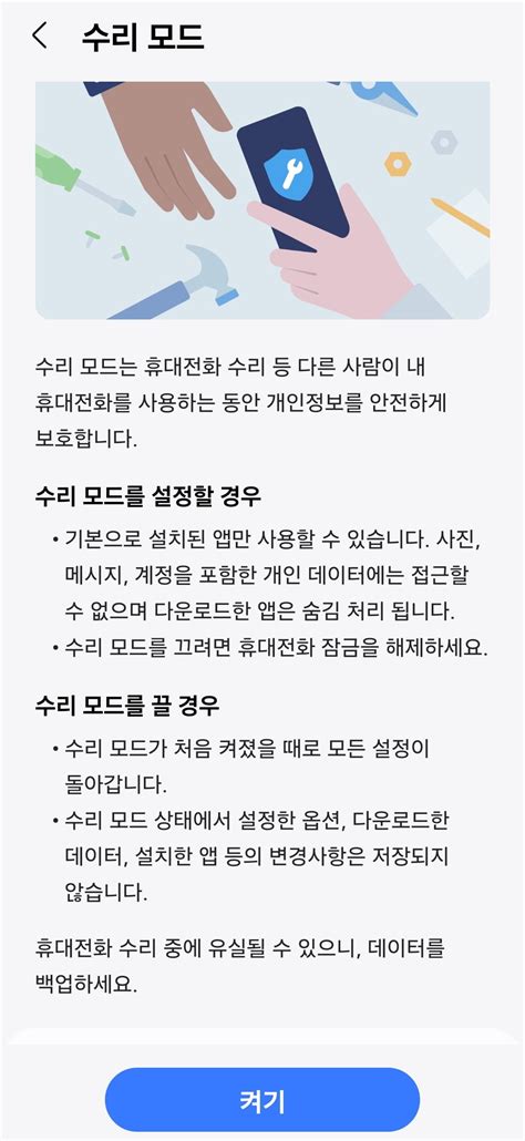 폰 수리 맡겼다가 은밀한 사진 털렸다고막을 방법 있다 한국경제