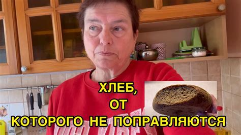 ХЛЕБ ДЛЯ ДИАБЕТИКОВ 2 ТИПА И ПОЛЕЗНОГО ПИТАНИЯ КЛАДЕЗЬ ПОЛЕЗНЫХ