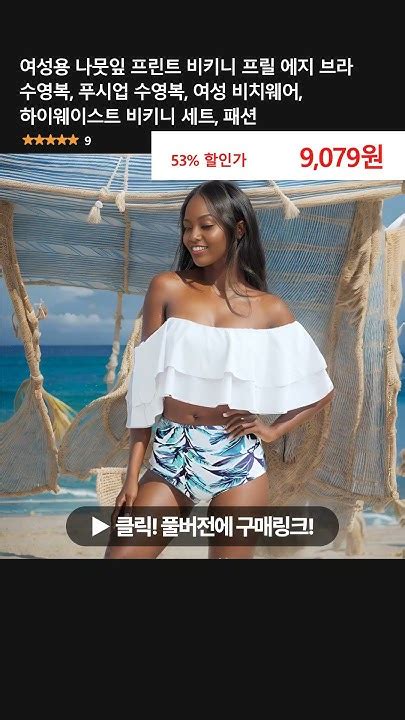 여성용 나뭇잎 프린트 비키니 프릴 에지 브라 수영복 푸시업 수영복 여성 비치웨어 하이웨이스트 비키니 세트 패션 Youtube