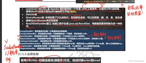 JDBC和数据库连接池 两个工具类 JDBCUtilsByDruid和BasicDAO 阿里云开发者社区