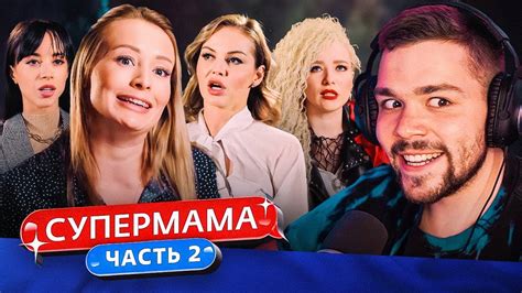 СУПЕРМАМА - ЗАКОМПЛЕКСОВАННАЯ ЕЖИХА.. - YouTube