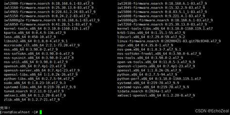 Centos 7系统yum报错解决方案（centos 7官方eol问题修复）centos7 Yum报错 Csdn博客