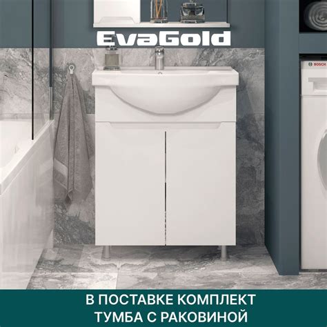 Тумба с раковиной EvaGold Paola 60 Rosa Элеганс 60 белая для ванной ...