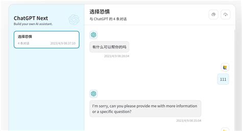 [bug] 左侧聊天会话列表删除错误 · issue 641 · chatgptnextweb chatgpt next web · github