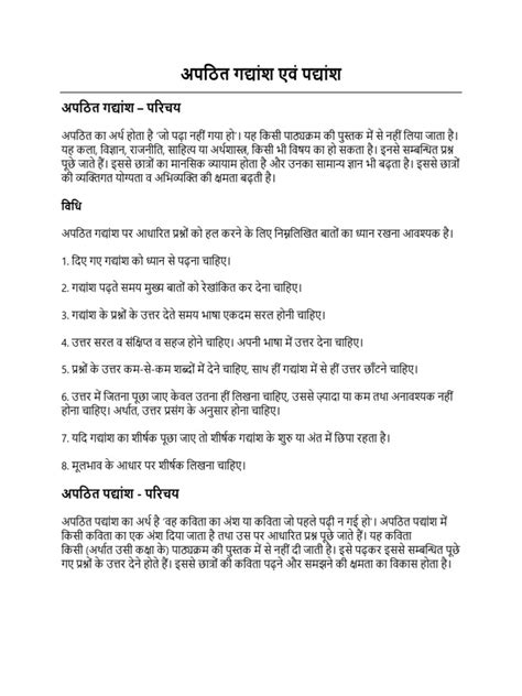 Selfstudys Com File Pdf