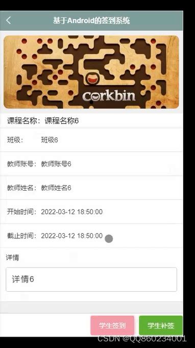 java计算机毕业设计基于安卓android 微信小程序的大学生签到管理系统app 基于微信小程序的签到管理系统设计 csdn博客