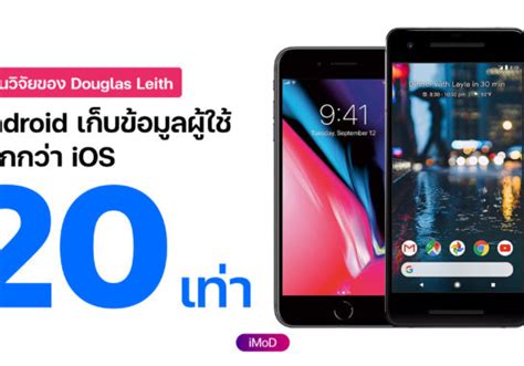 นกพฒนาเผย ทำไมถงเลอกปลอย App บน iOS กอน Android
