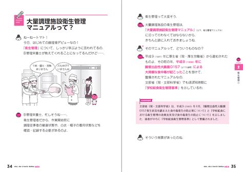 大量調理施設衛生管理マニュアル トイレ 大量調理施設衛生管理マニュアル 使用水 Zucicy