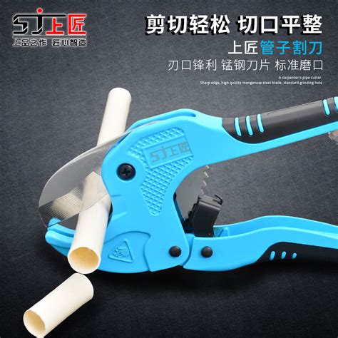 上匠pvc管子割刀ppr水管剪刀品质切管器气割管刀快速切管器剪管器虎窝淘