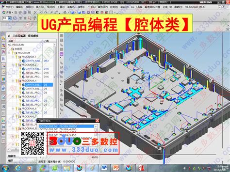 Ug产品数控编程班学习部分实战案例 缩略图 Ug产品编程实战案列 三多数控编程培训学习网