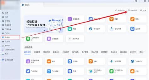 飞书多维表格二次开发步骤飞书二次开发 Csdn博客
