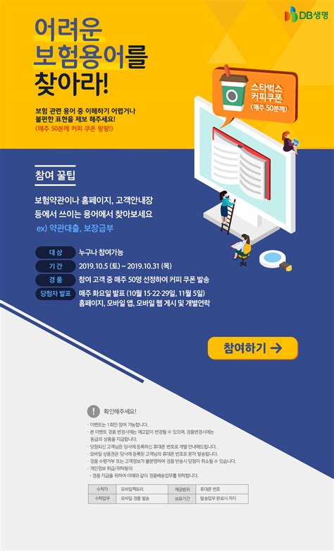 db인의 인터넷사보