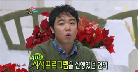 황현희 말실수 고백 데릴사위를 기둥서방이라고
