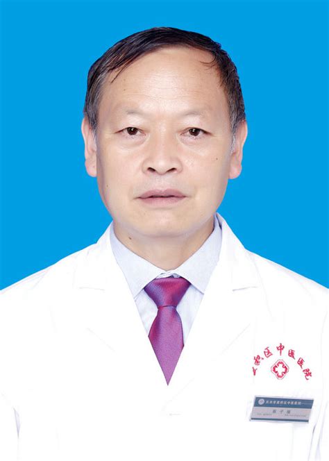 张子福 南院区（麦积区中医医院） 专家团队 天水市中西医结合医院（天水市第二人民医院）【官方网站】
