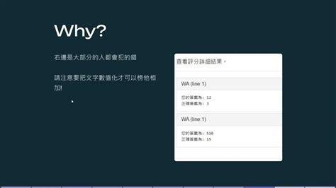 高中生程式解題系統 a002 簡易加法 youtube