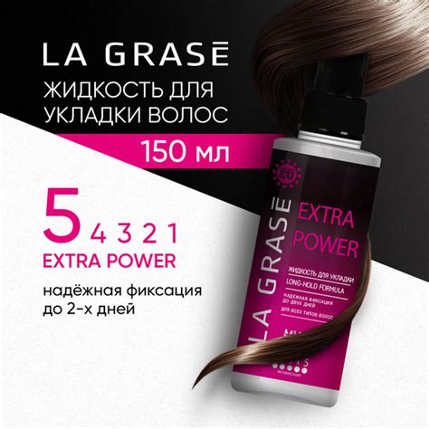 Спрей для укладки и объема волос La Grase Extra Power мегафиксация до ...